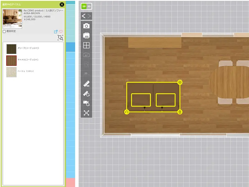 お部屋の家具配置に便利！無料で使える3Dシミュレーションを解説 ｜家具・インテリア Re:CENO（リセノ）